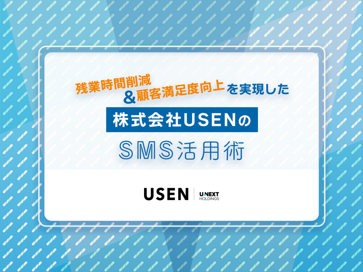 feature_usen_1 | bellPortal（ベルポータル）